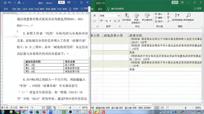 经常有同学说Excel函数太难,重要的只有那么几个:Vlookup函数