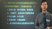 2013【执业药师】考试视频教程 药事管理与法规