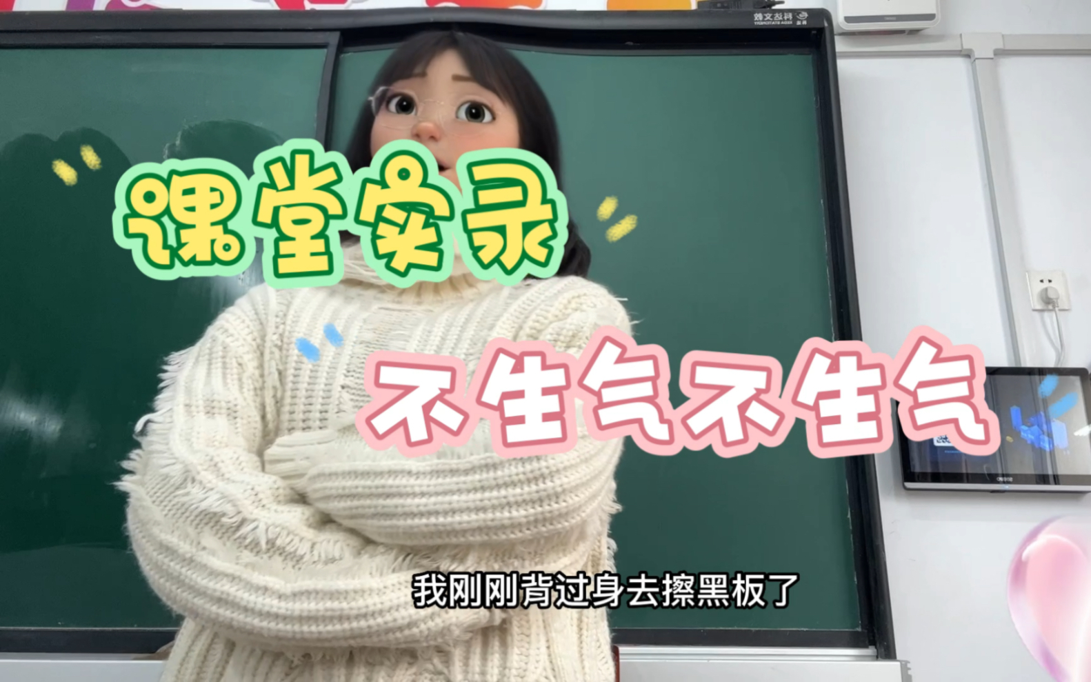 在编教师课堂实录|pua学生