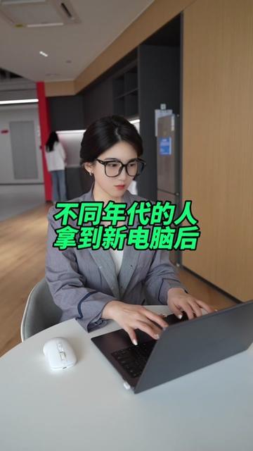 拿到新电脑后的9个王者操作!办公技巧,电脑小技巧,干货分享