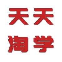 天天淘学 