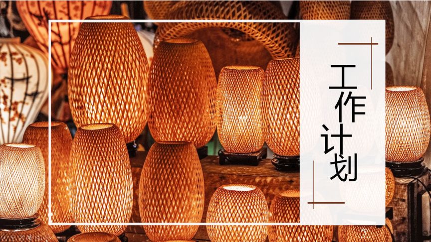 精致唯美日系文艺小清新工作计划总结汇报PPT模板