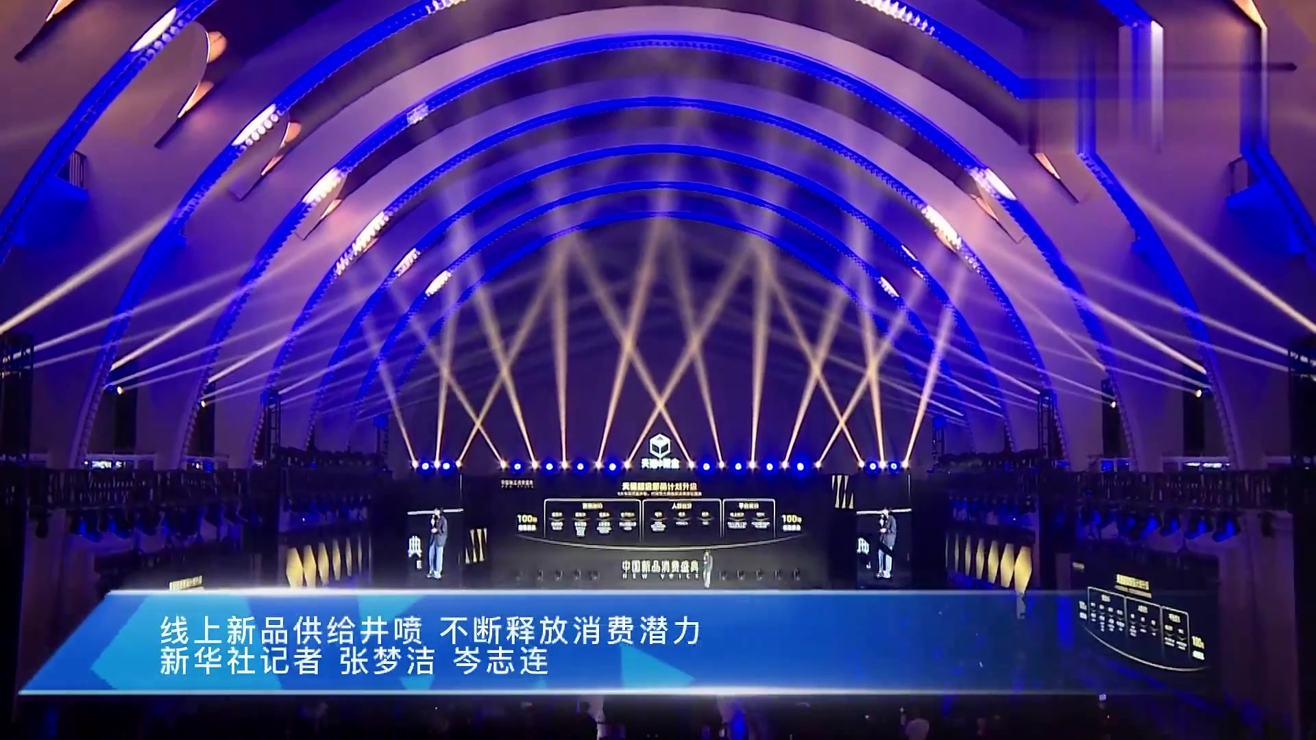 线上新品供给井喷不断释放消费潜力