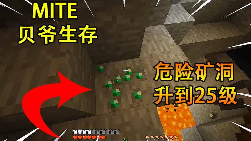 我的世界:危险的矿洞,帮助我的敌人痛击我的队友!