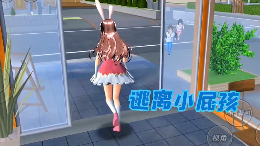 樱花校园模拟器:被淘气的小娃娃戏弄,第一视角带你们逃离现场