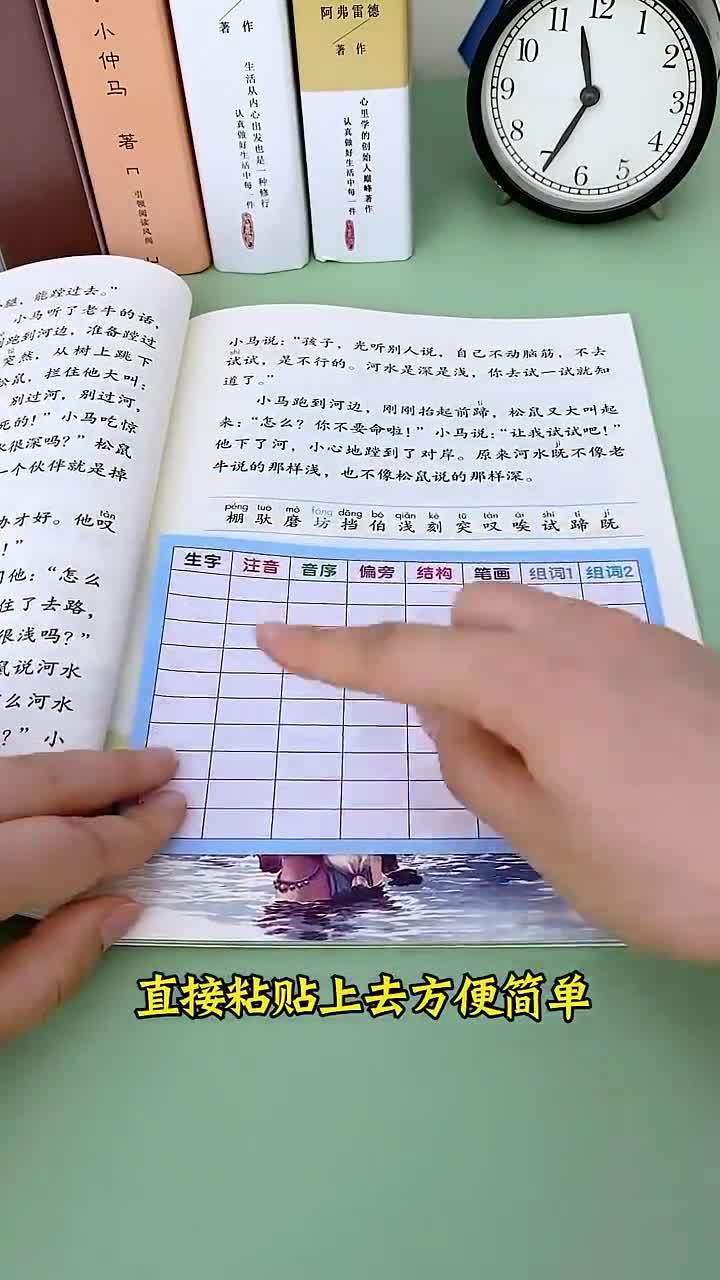 家里有小朋友上学的,这个预习 读书卡 太好用了,终于...