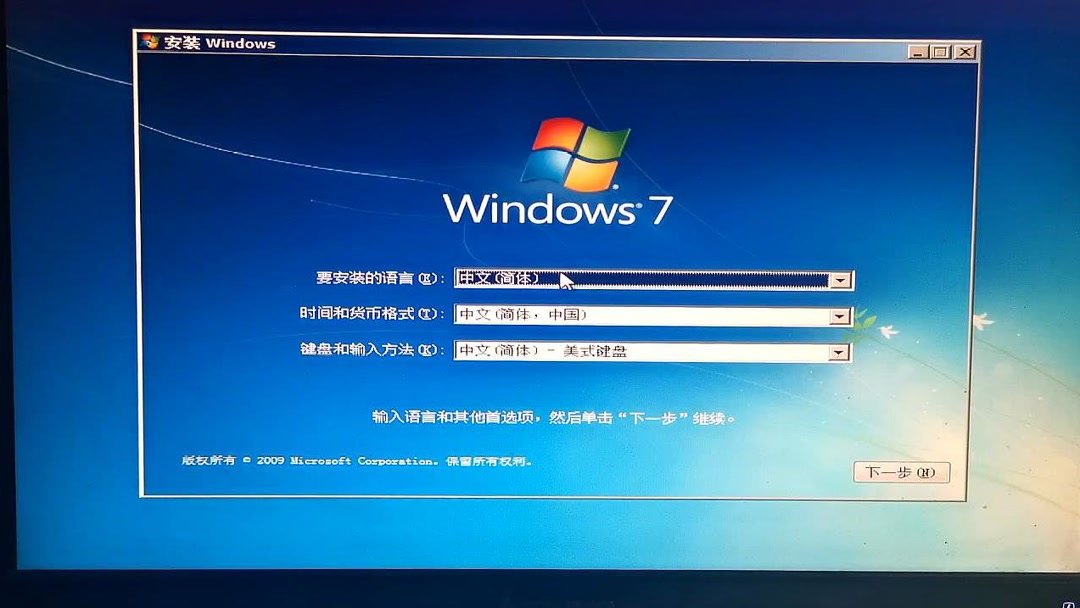 1 系统安装-如何安装win7原版系统