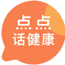 点点话健康 