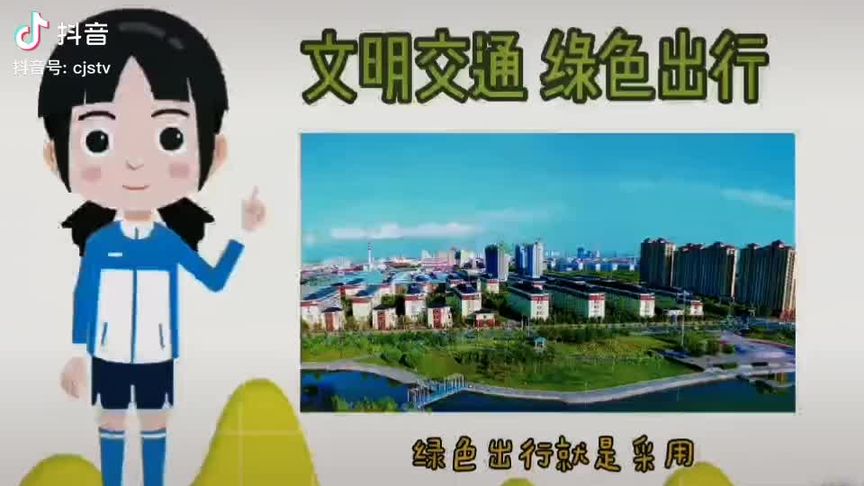 文明交通 绿色出行 我们用实际行动缓解交通压力#交通安全宣传