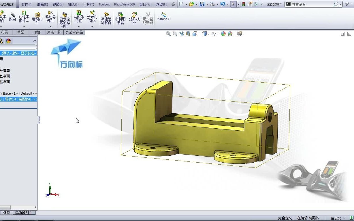 【Solidworks 工程师成长之路】自顶先下装配体设计技巧