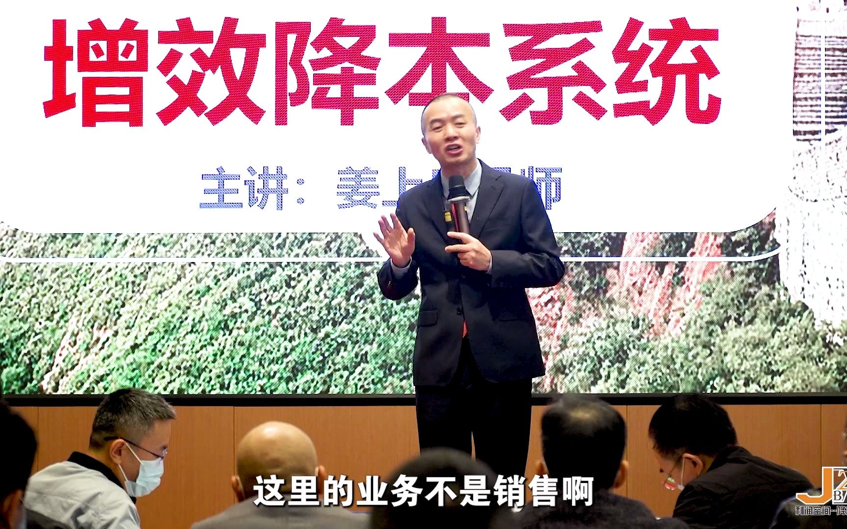 姜上泉老师:降本增效要解决3件事