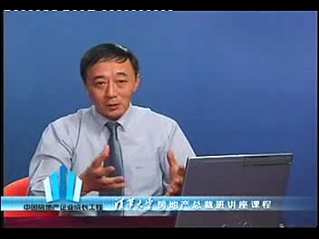 房地产客户关系管理