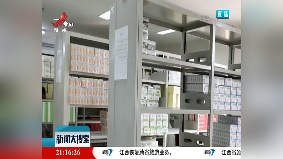 《药物警戒质量管理规范》正式施行
