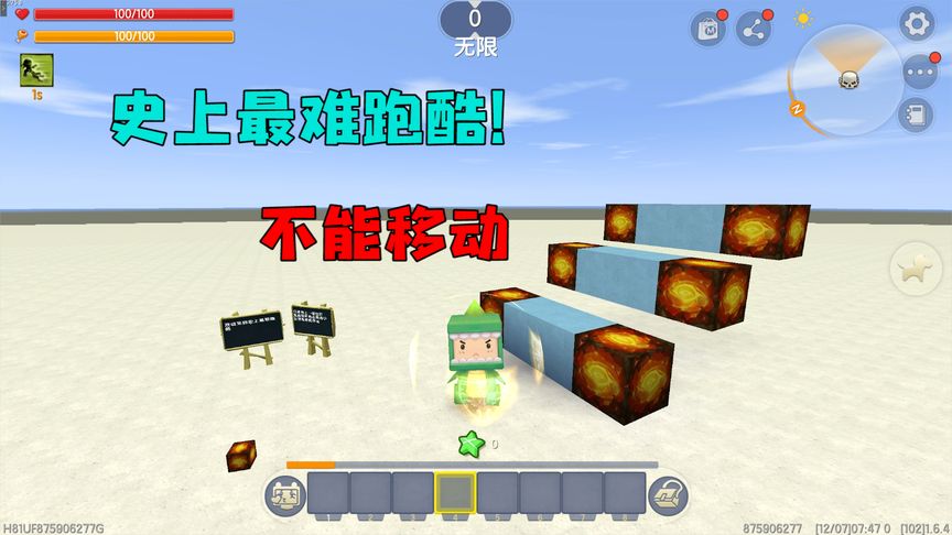 迷你世界:无法移动!史上最难跑酷