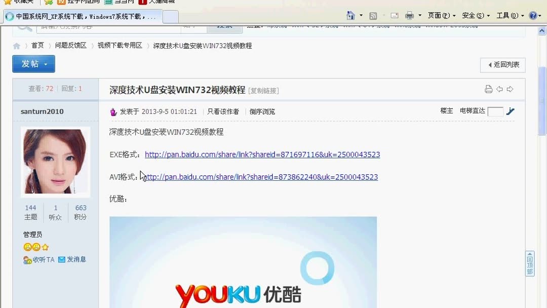 U盘win7系统,用u盘安装系统,如何从u盘安装系统,使用u盘安装系统