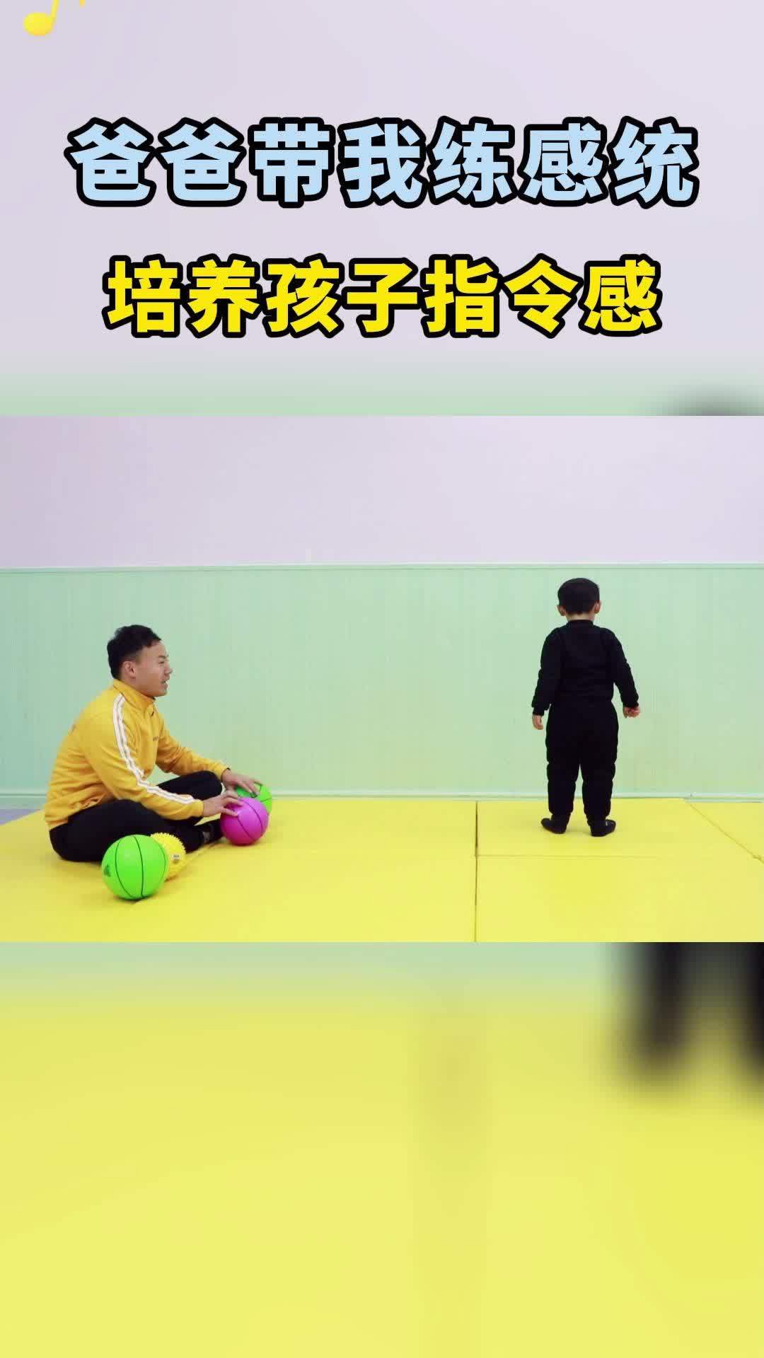 宝贝不听指令,小动作多,坐不住,都可以来玩这个游戏哦