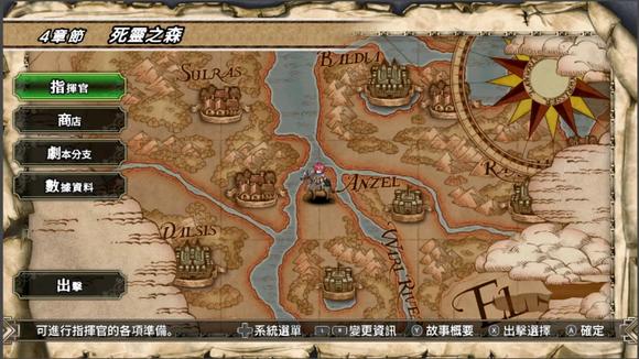 梦幻模拟战1代重制版全剧情全中文攻略第四章