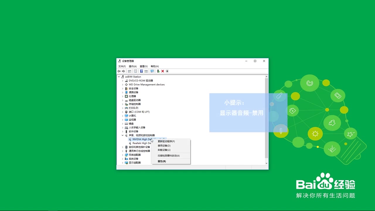 笔记本电脑外接显示器后没声音怎么调整设置