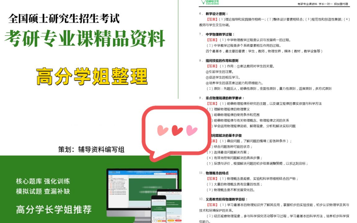 (b初试)2024年南京农业大学856生物技术概论考研精品资料(1今日/爆料)