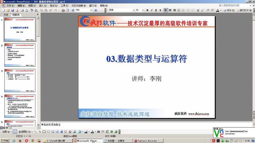 疯狂java讲义教程:第17讲,位运算符
