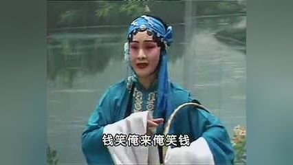 曲剧《李天方专辑》之五 武家坡选段