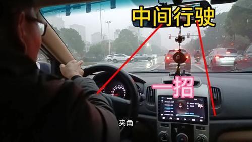 如何确保车子不压线?只需观测车上2个参考点,新手一看就会