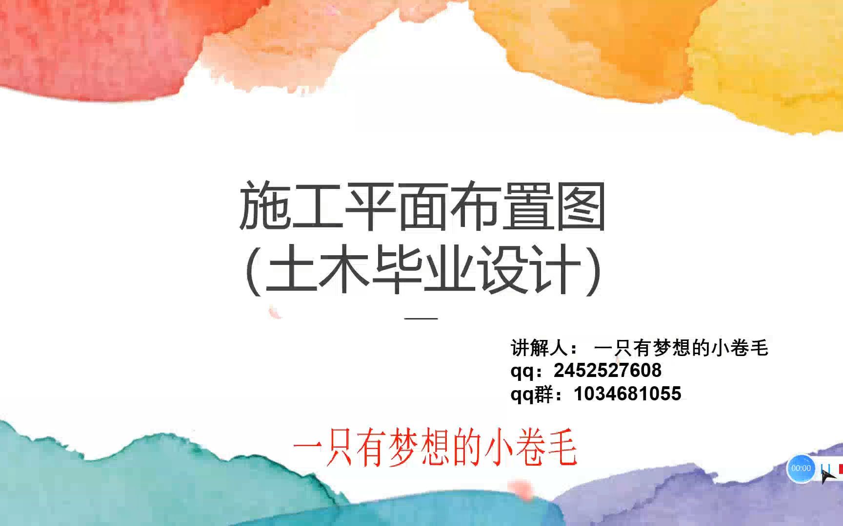 施工平面图cad绘制施工组织设计