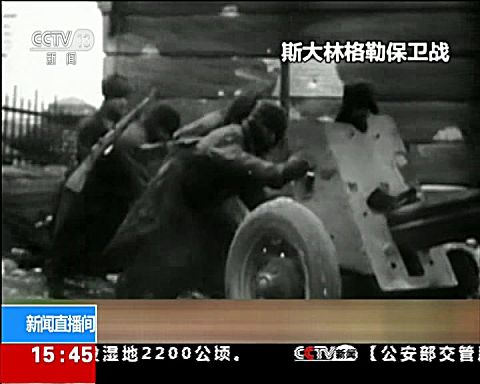 斯大林格勒保卫战胜利75周年 二战转折点:斯大林格勒保卫战