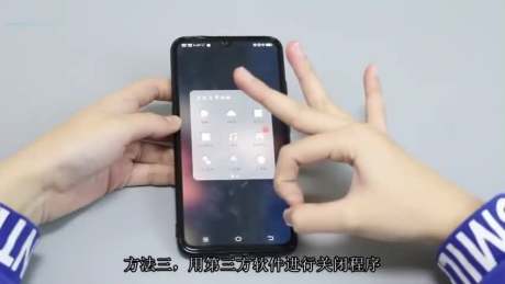 怎样才能彻底关闭手机后台运行软件