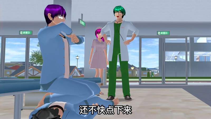 樱花校园模拟器:绿毛医生做好事反被骂