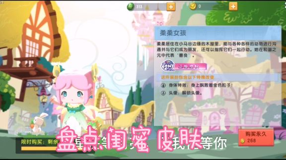 盘点迷你世界的闺蜜皮肤