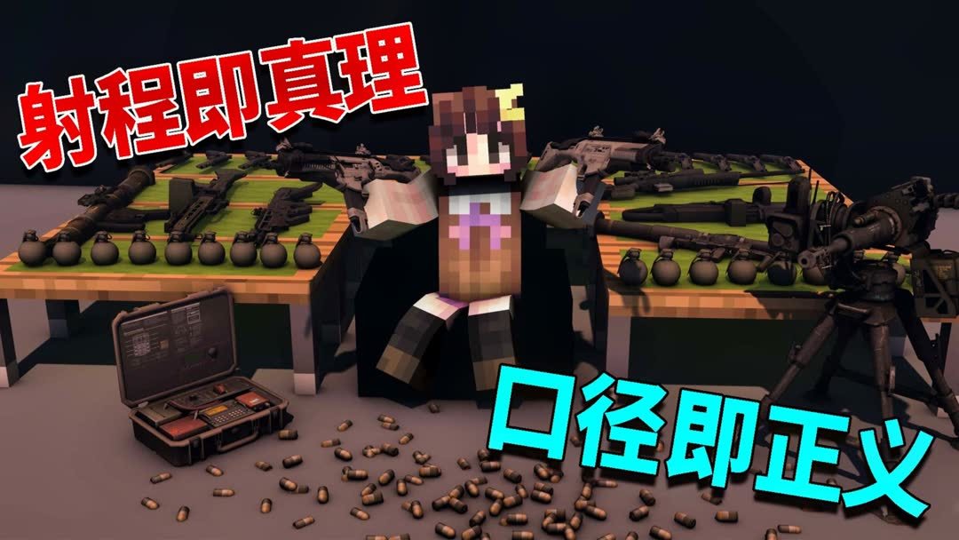 我的世界神秘时代58:将身体改造成加特林?用身体发射无限弓箭?