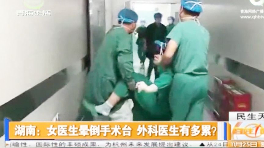 女医生做手术途中眼前一黑晕倒手术台,做外科医生实在太累