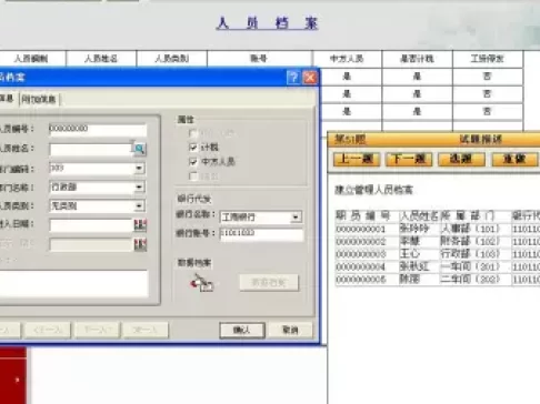 用友软件教程(下)