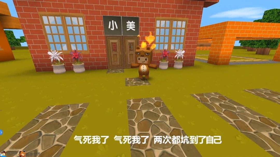 迷你世界 邻居家的熊孩子 竟然造出了“大炮” 把我炸飞了