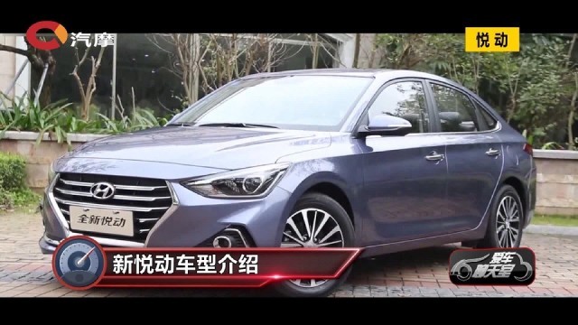 现代新悦动目前值得入手吗?