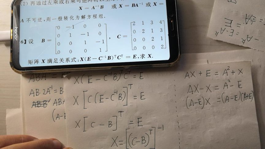 线性代数好题目矩阵方程