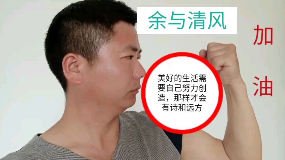 感谢好看视频创作学院的教导,使我对自媒体有了新的认识,新目标