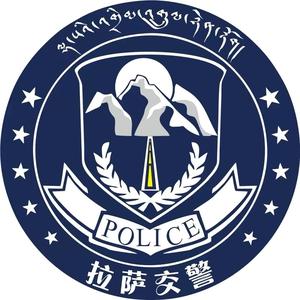 拉萨交警 