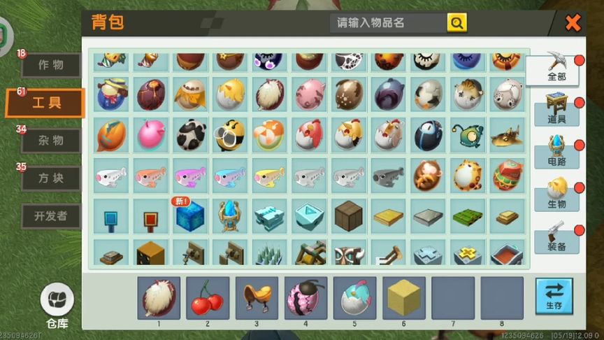 迷你世界大更新。