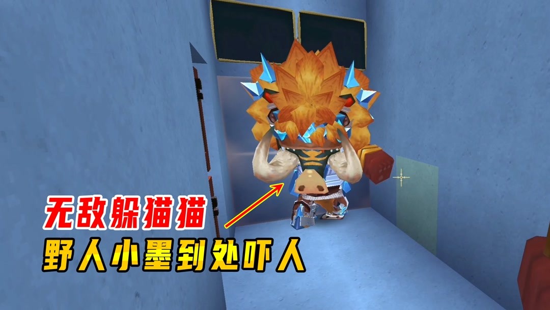 迷你世界:无敌躲猫猫,小宇变成野人想蒙混过关,却被萌虎妹告密