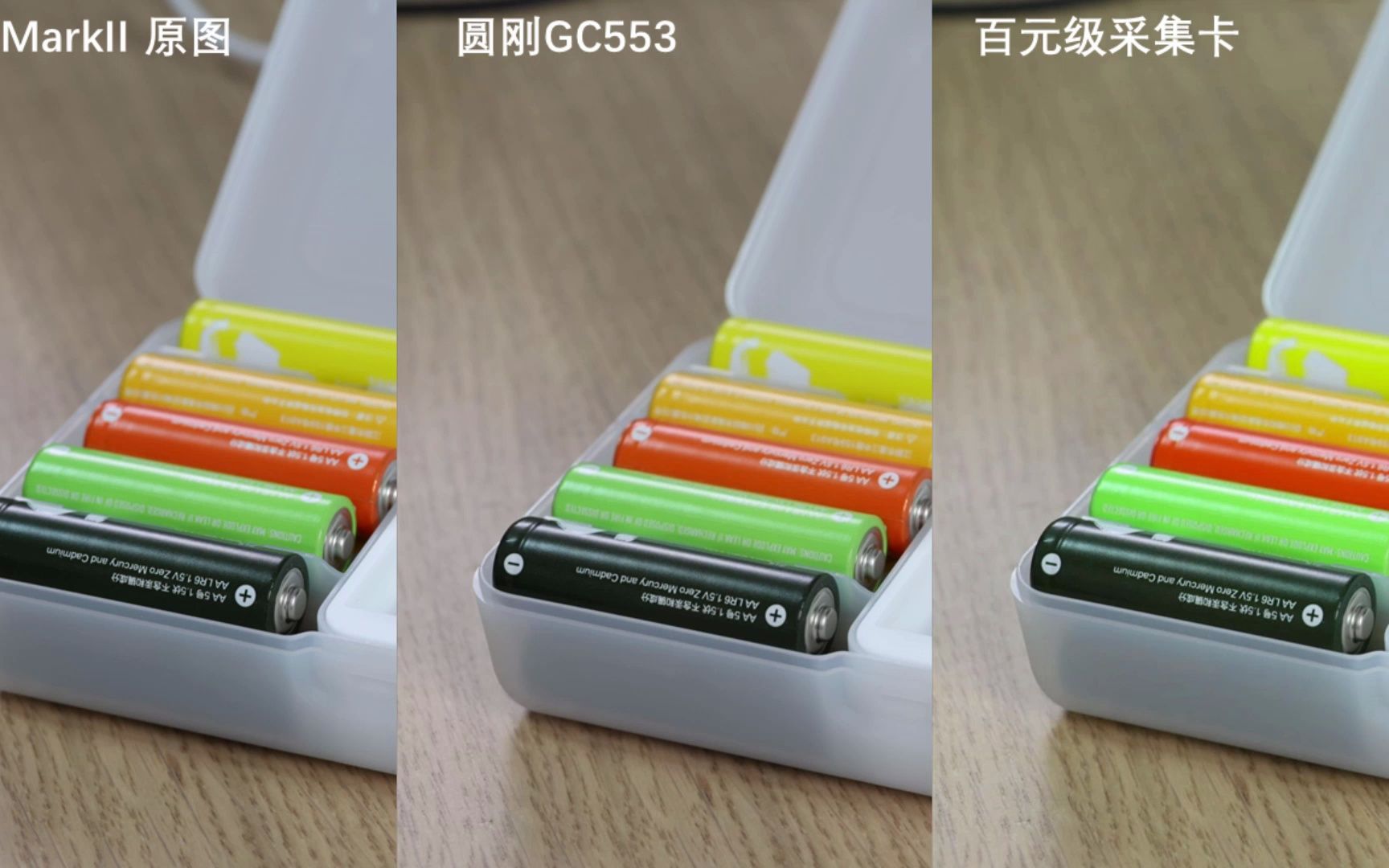 百元级(绿联)和千元级(圆刚GC553)采集卡采集无反微单的区别