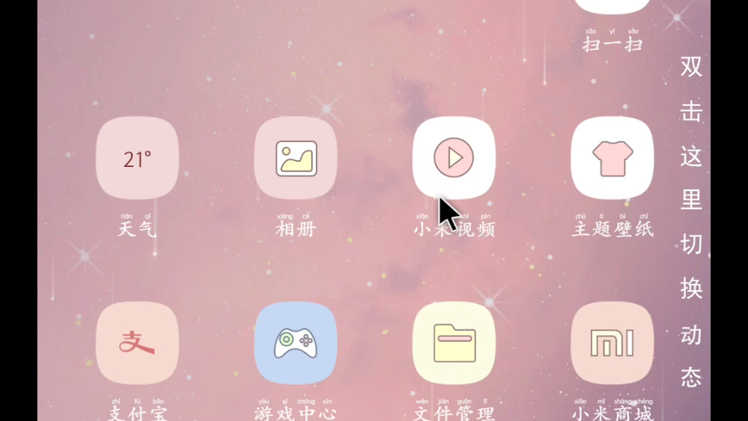小米鼠标蓝牙连手机