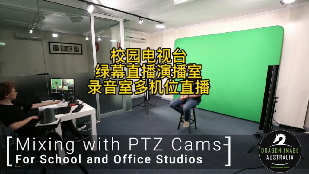 高清校园演播室绿幕直播间,录课室,实训课直播间上门安装搭建。#直播...