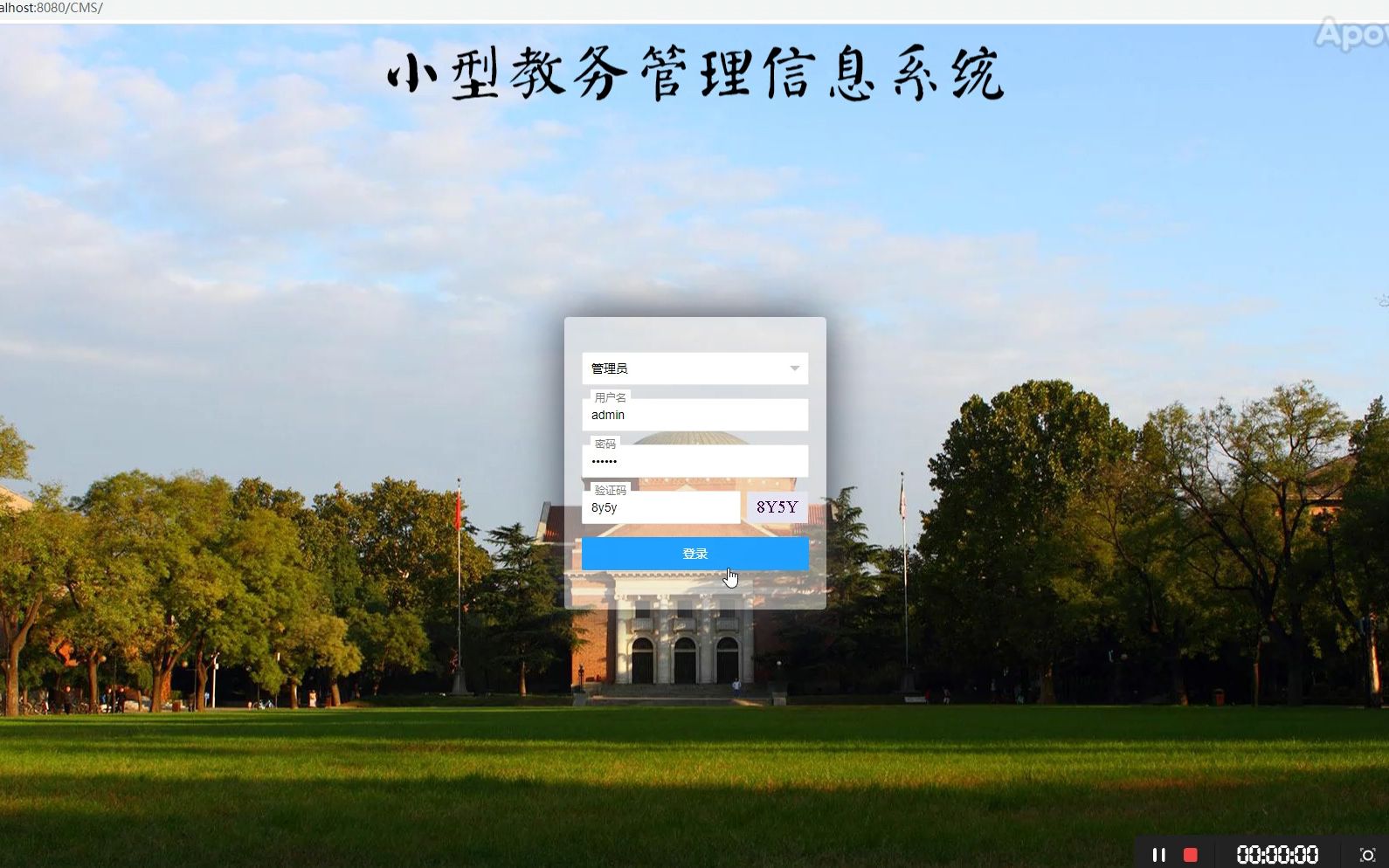java ssm高校教务管理系统【计算机毕业设计】