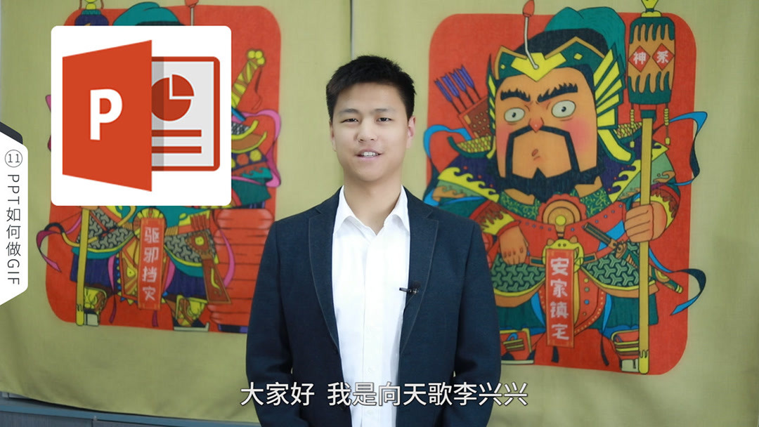 PPT怎么做GIF动图