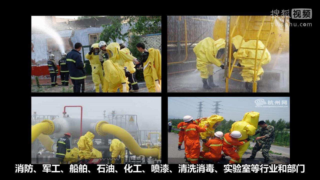 防化服二级防护服使用防护说明
