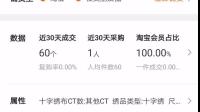 阿里巴巴申请分销流程