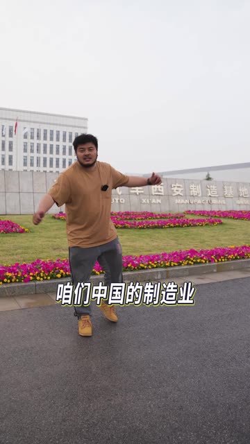 中国制造到底有多牛?