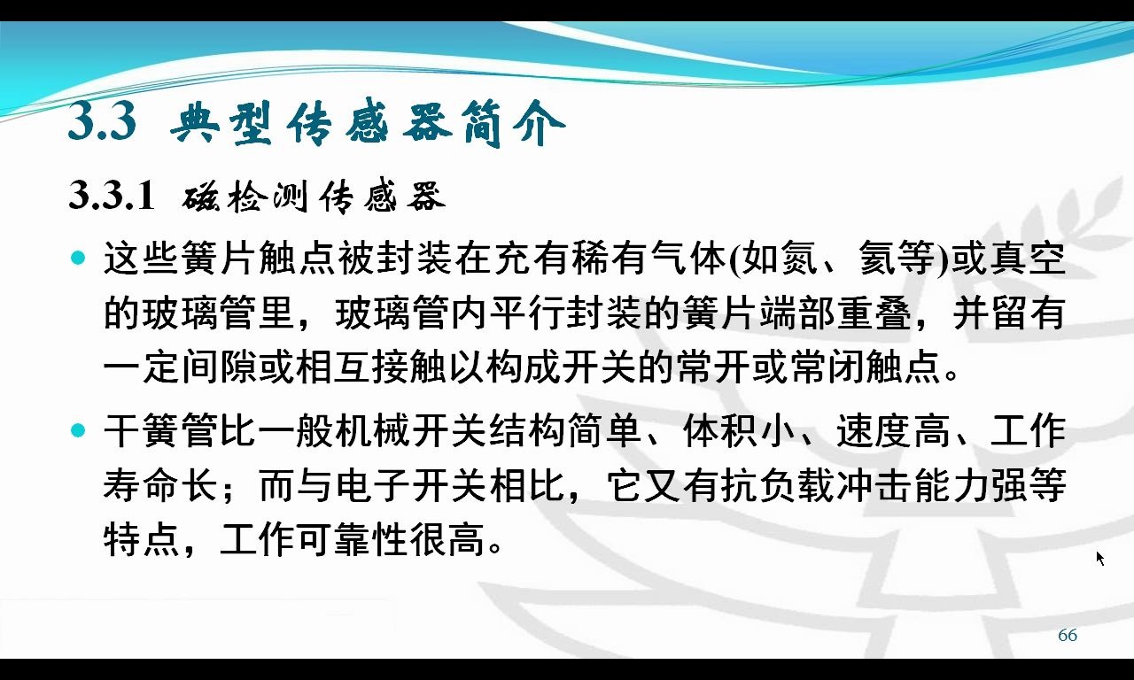 vga_254-474-无线传感器网络-远程教育,夜大,面授,函授,家里蹲大学,宅...